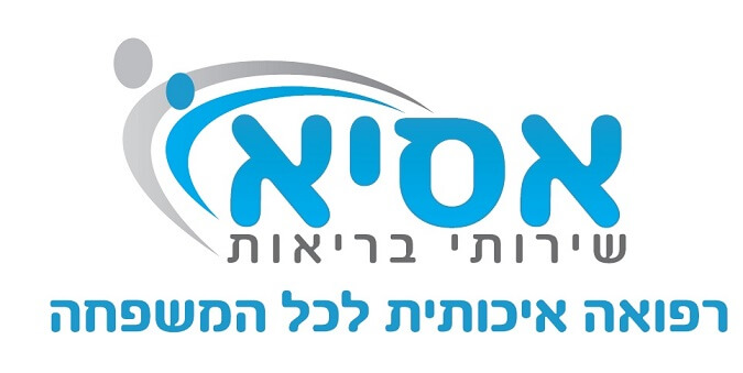 אסיא שירותי בריאות - פתרונות אפקטיביים